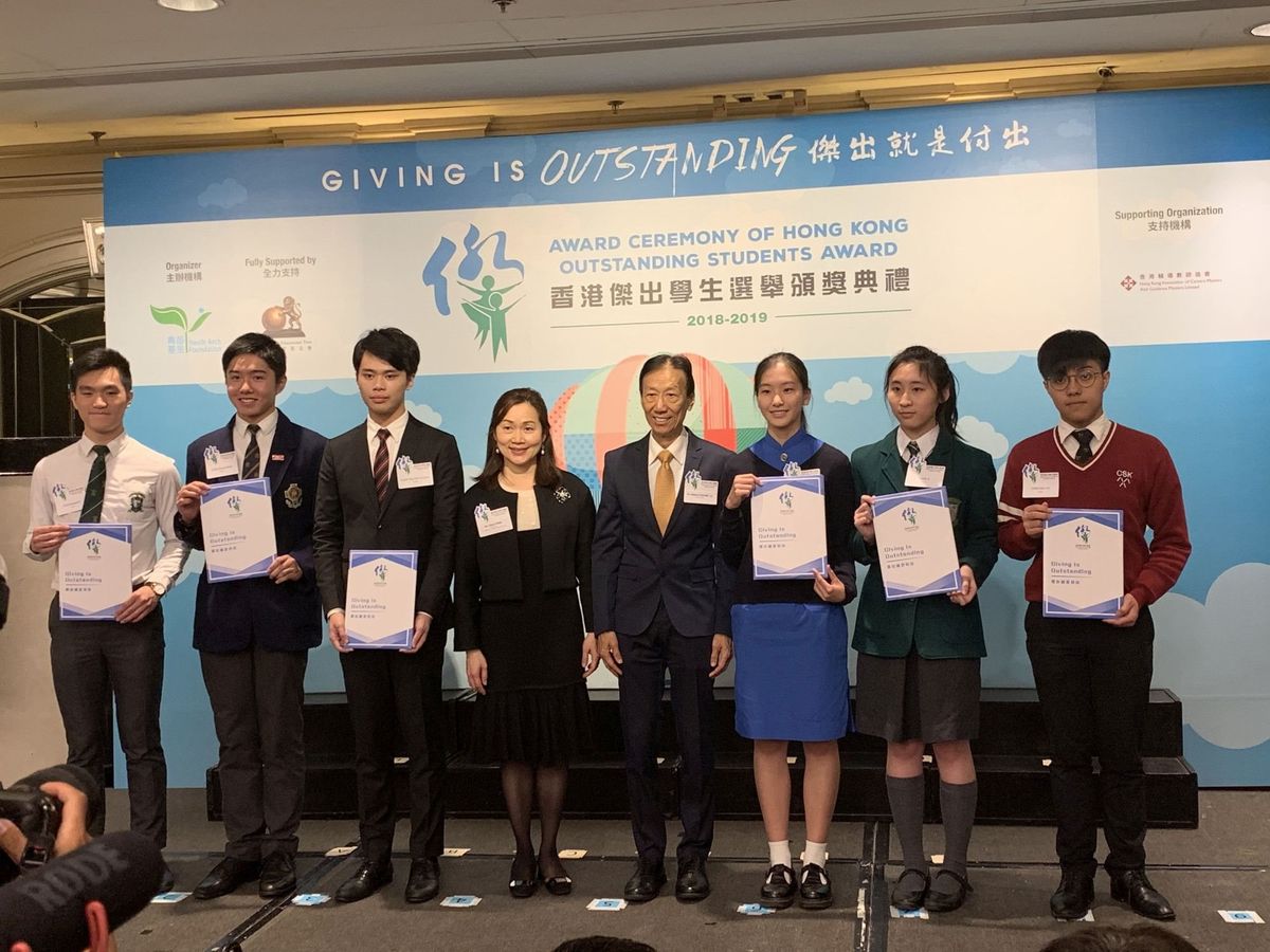 The Hong Kong Outstanding Students Award
